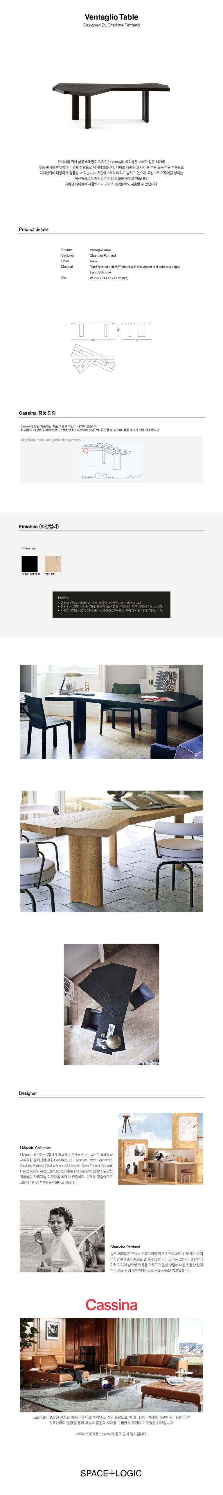 Ventaglio Table (Black) - 스페이스로직