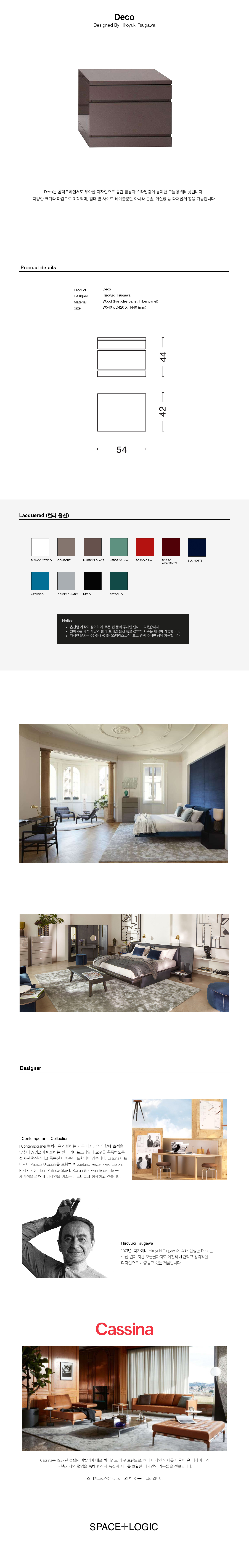 Deco Modular cabinet - 스페이스로직